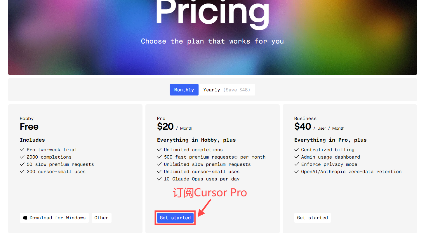 Cursor Pro升级订阅教程，Cursor来了，你没理由说写不好代码了 | ChatGPT甜品铺
